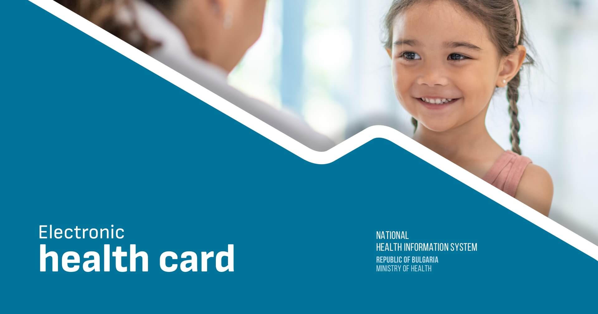 Electronic health card